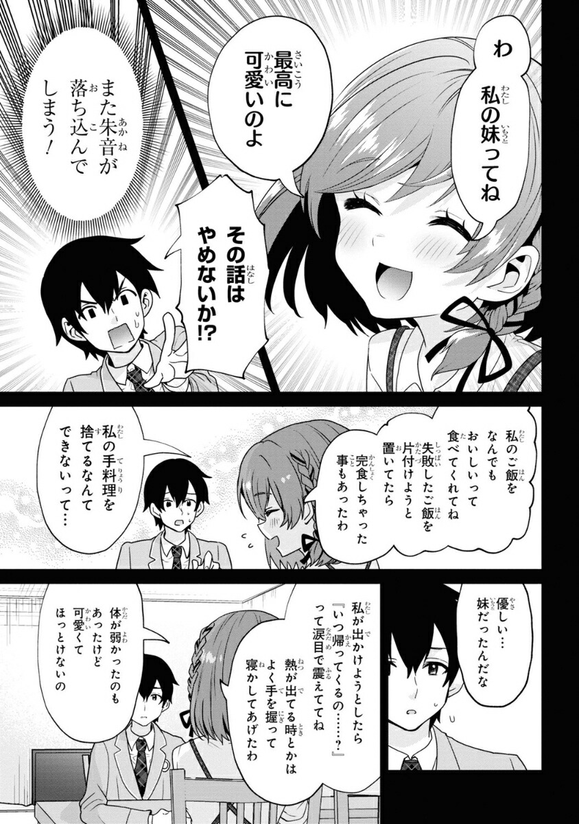 楽天ブックス クラスの大嫌いな女子と結婚することになった。 (5) もすこんぶ 9784041146644 本